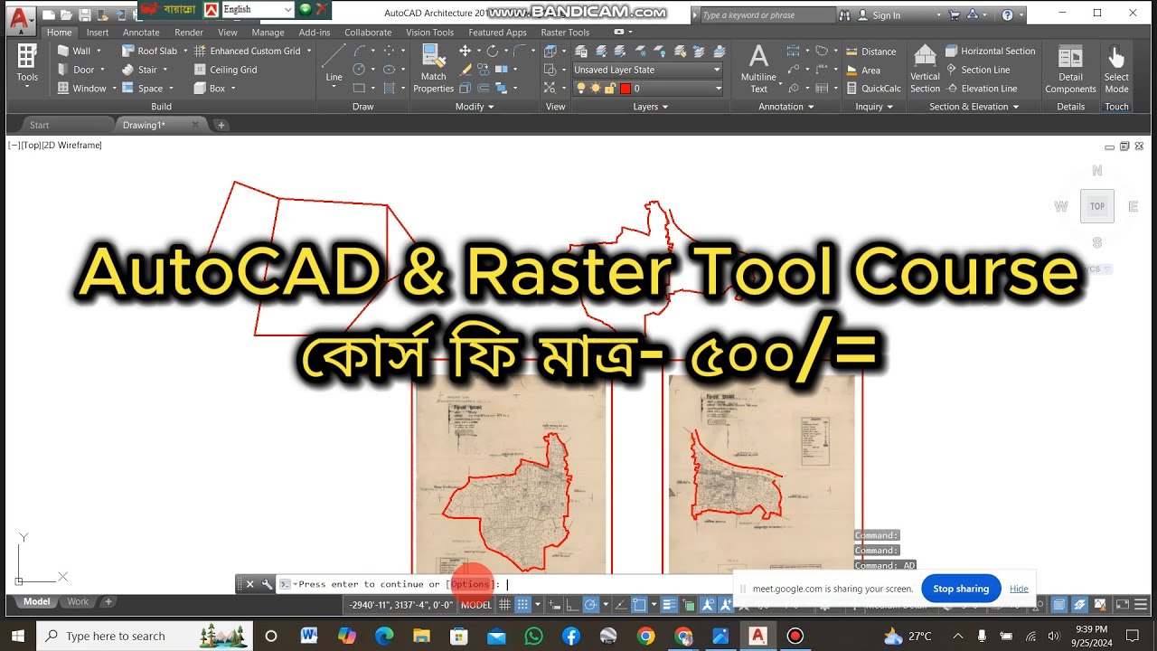 Autocad & Raster Tool: অনলাইনে Zoom Class এর অংশ বিশেষ। - YouTube