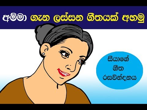 පුංචි අයට දැනුම ගෙනෙන පුංචි ඉස්කෝලේ .....අපේම දරුවන්ට සෙනෙහසින් ...
