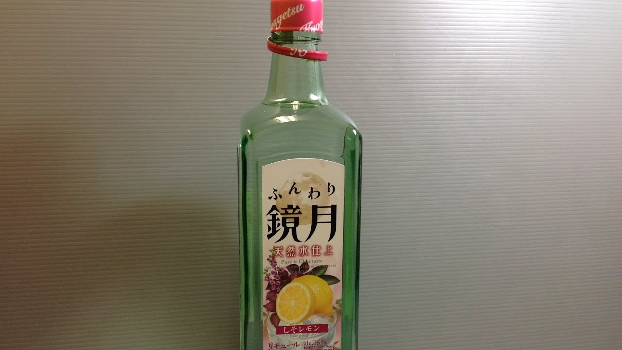 Suntory Lemon and Shiso Sake - Free at Lawson - YouTube