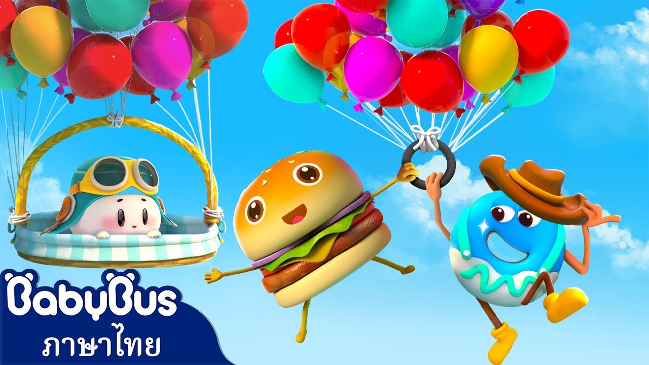 เจ้านักประดิษฐ์ | ปาร์ตี้บนท้องฟ้า | การ์ตูนเด็ก | เบบี้บัส | Kids ...