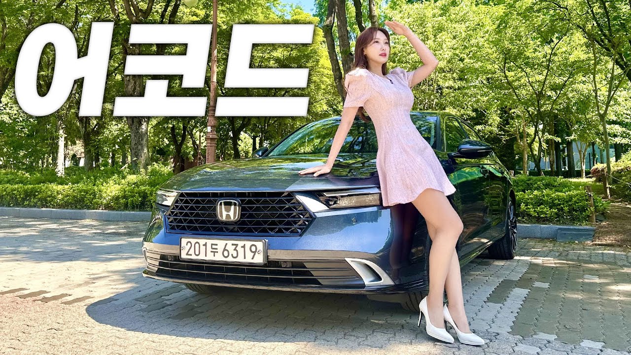 기름 냄새만 맡아도 가는 중형 세단 연비 끝판왕 혼다 어코드 하이브리드│김세연 아나운서 시승기 Youtube