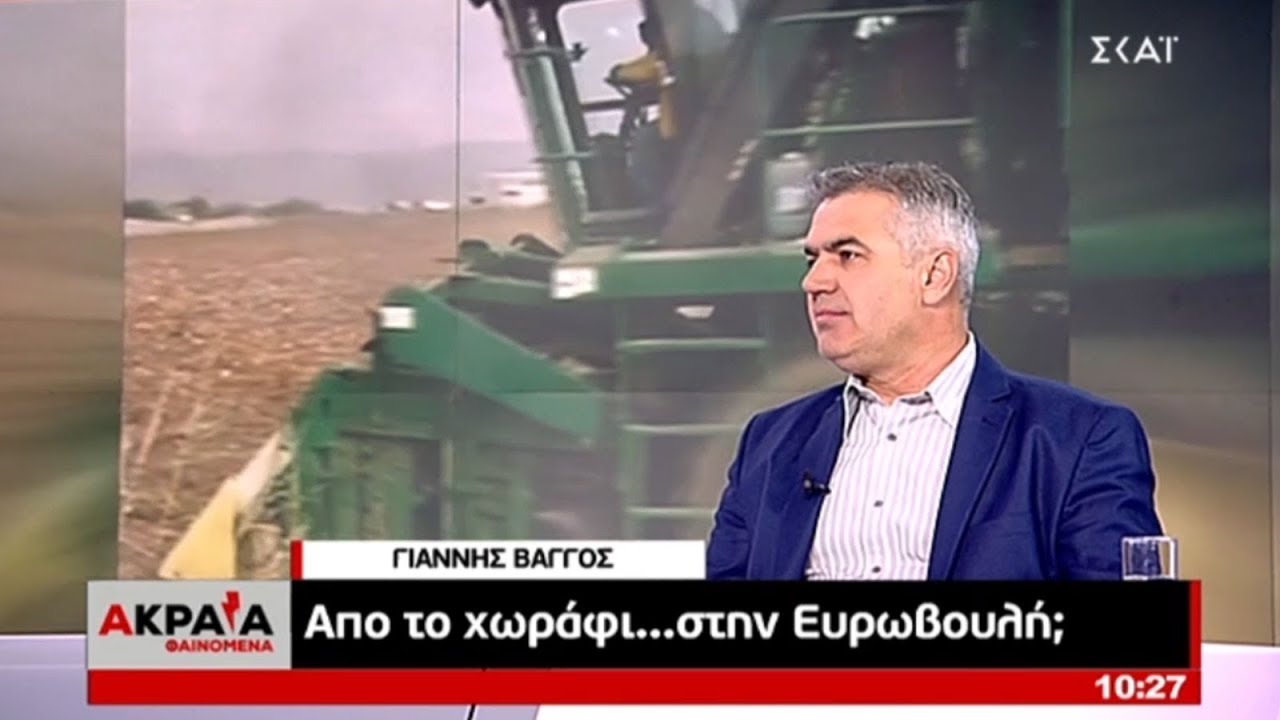 ΣΥΝΕΝΤΕΥΞΗ ΤΟΥ ΓΙΑΝΝΗ ΒΑΓΓΟΥ ΣΤΟΝ ΣΚΑΙ - YouTube