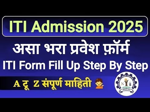 ITI Admission 2025 Online Apply 🛑 ITI Admission 2025 Maharashtra,ITI ...