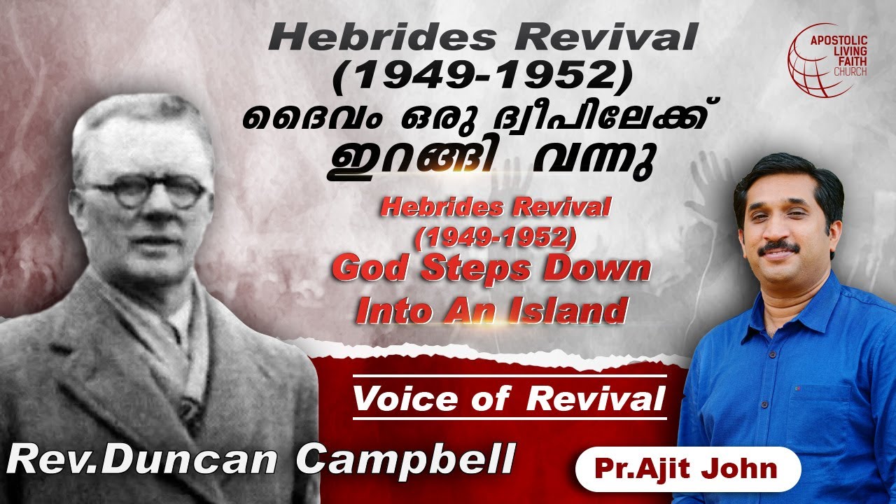 Hebrides Revival (1949-1952) | God Steps Down Into An Island | Rev ...