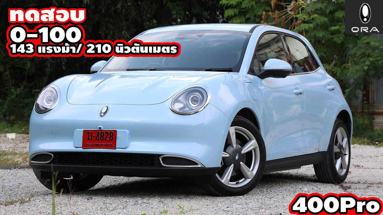 [0ถึง100]-ORA Good Cat 400 PRO | Wongautocar - YouTube