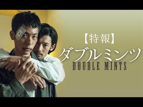 [teaser] Double Mint [Live Action Movie 2017] - YouTube