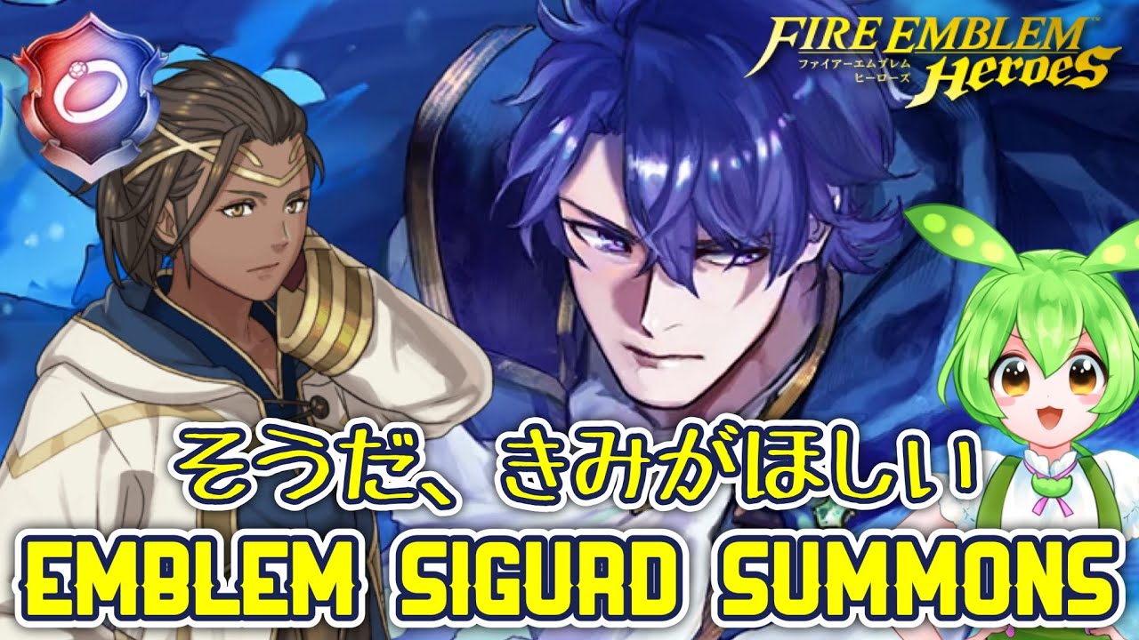 [FEH] (ENG CC) Summon Emblem Heroes ~Sigurd: Of the Holy War~ (Sep. 27 ...