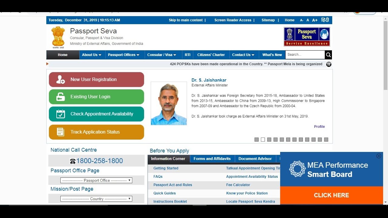 Passport Apply करने के लिए User Account कैसे बनाते है | How to apply ...