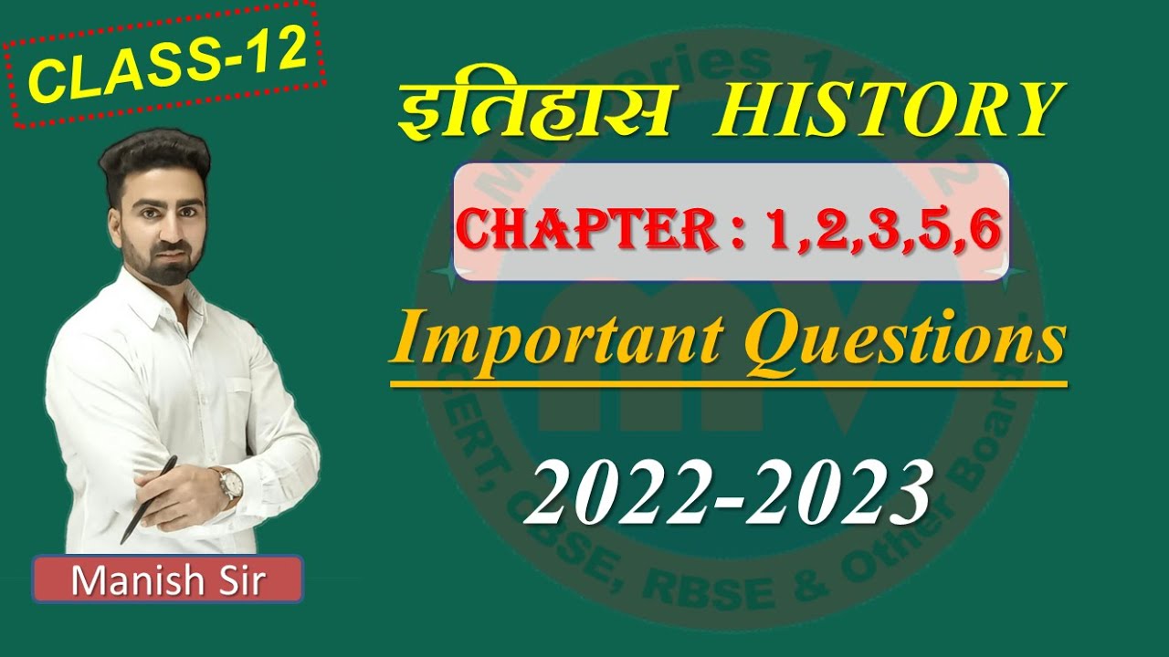 Class 12 History (इतिहास) || Chapter Wise Important Questions ...
