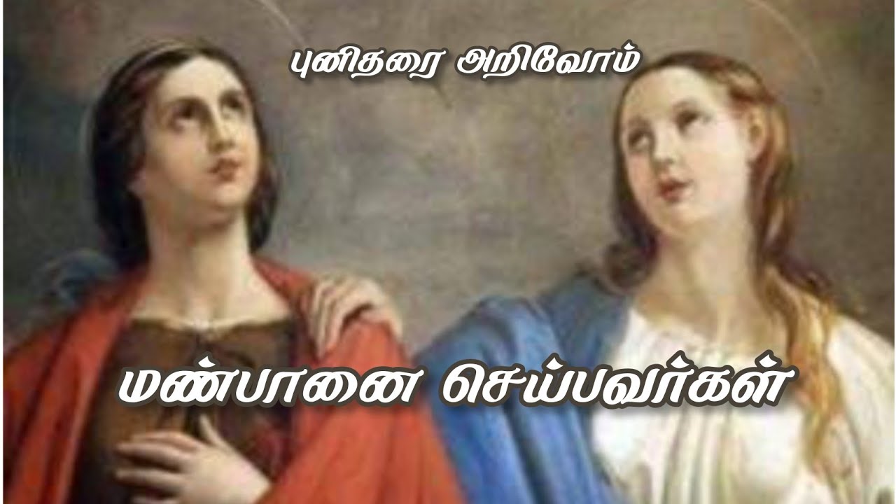 St Justa and Rufina - Daily Saint - July 19 - YouTube