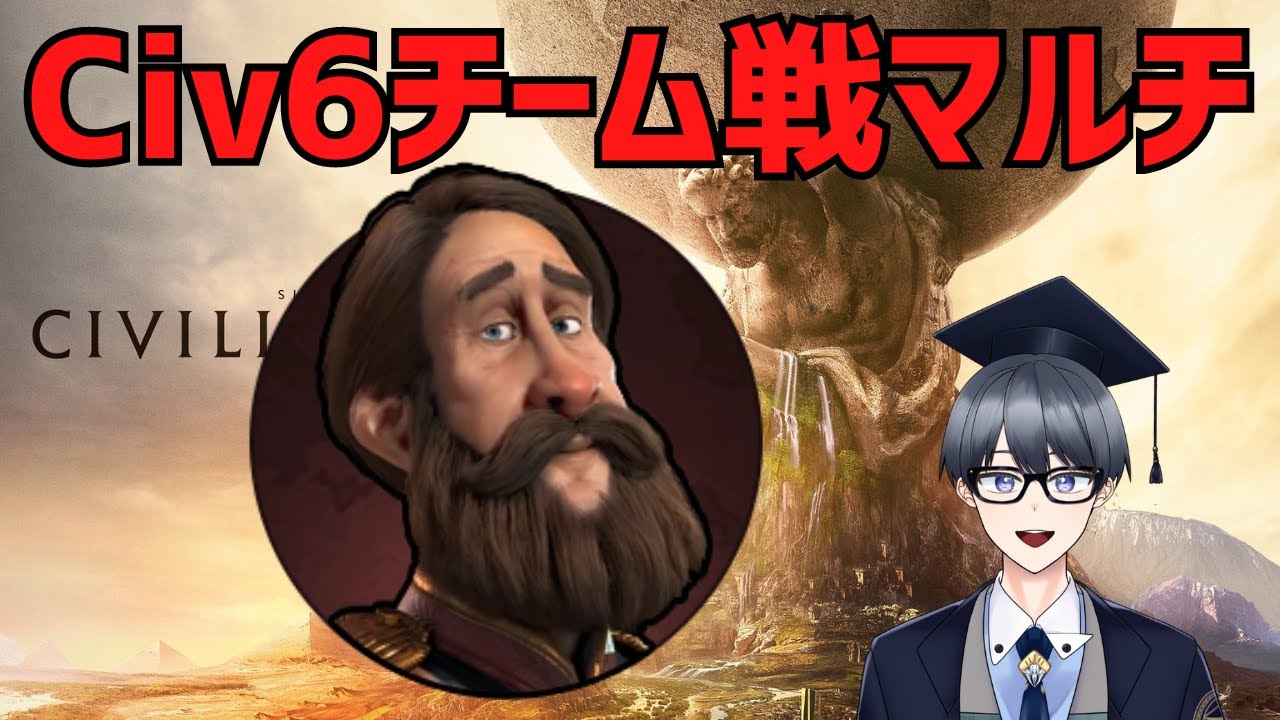 【civ6マルチ実況】ブラジルカーニバル【Vtuber / 黒川セント】 - YouTube
