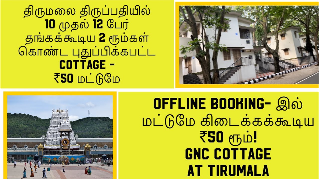 ₹50 Room at GNC Cottage in Tirumala Tirupati| Two Rooms in a Cottage ...
