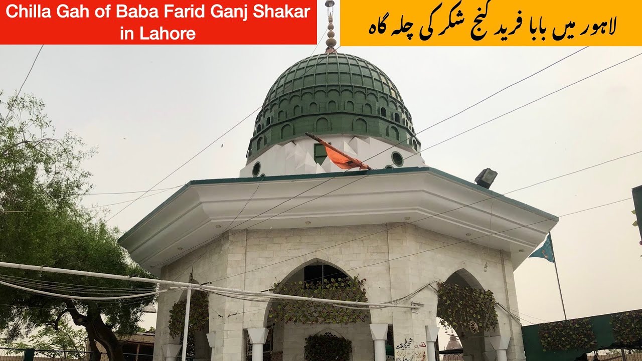 Chillah Gah Baba Farid Ganj Shakr | Lahore - YouTube