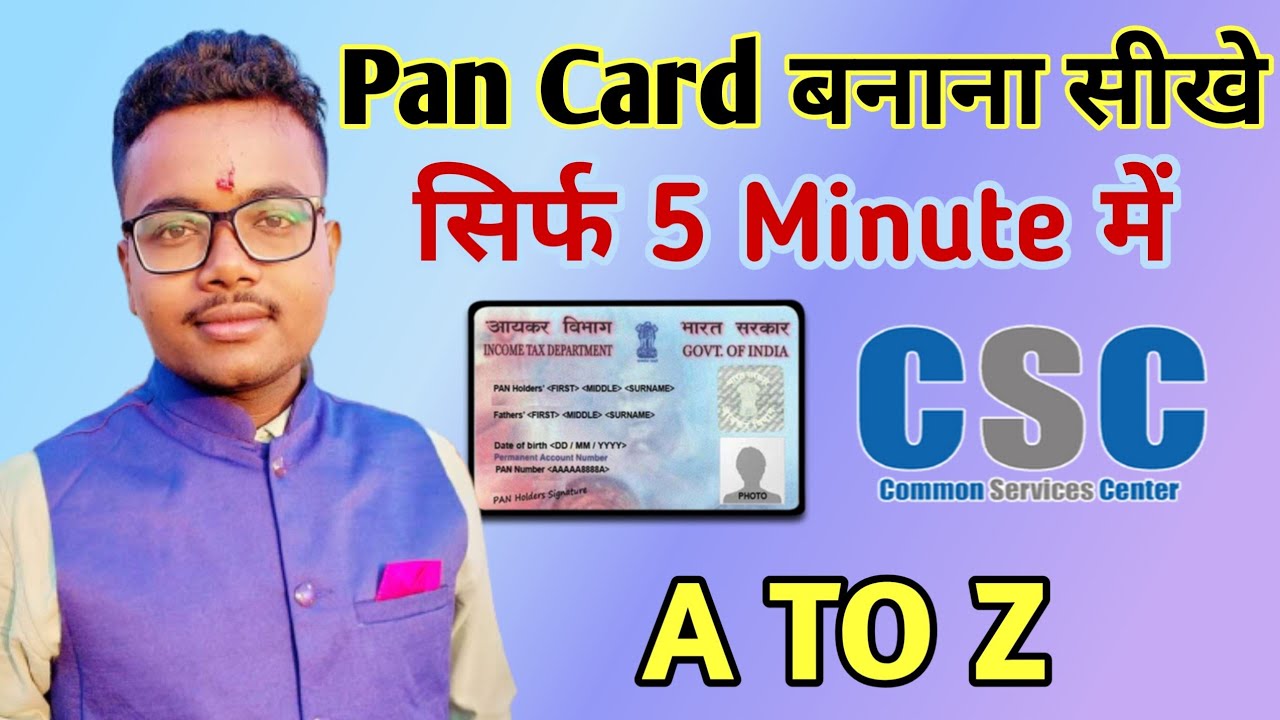 Pan Card Banaye Sirf 5 Minute Me || pan कार्ड कैसे बनाये || CSC Se pan ...