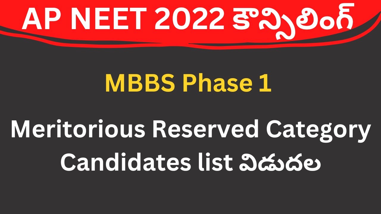 AP NEET counselling 2022 important list released update | AP NEET 2022 ...