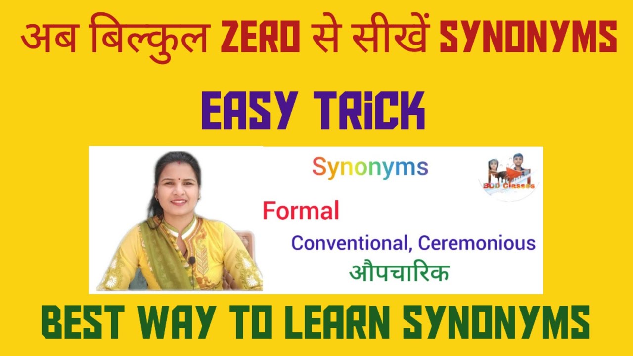 आओ सीखे Synonyms बिलकुल zero से | synonyms | similar word #learn ...
