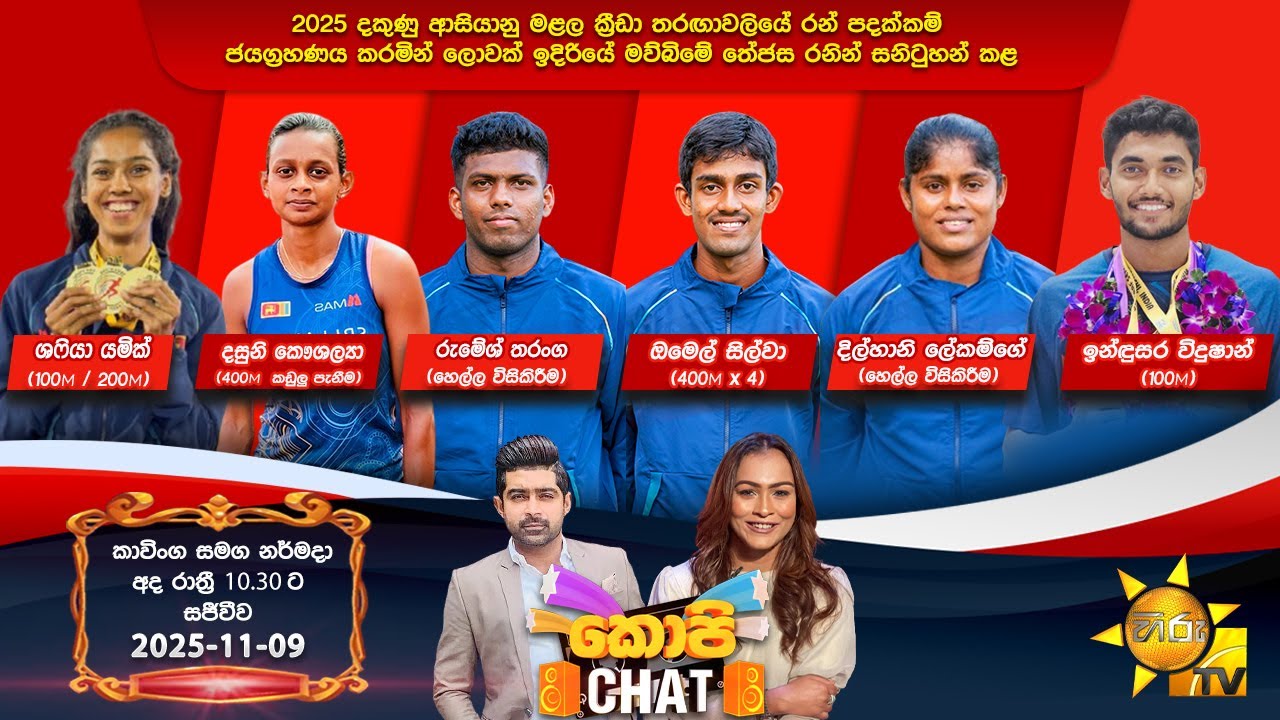 Hiru TV Copy Chat Live | 2025-11-09 - YouTube