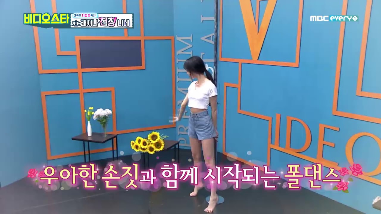 Gfriend Yuju Pole Dance | MBC Video Star EP. 196 (20200512) - YouTube