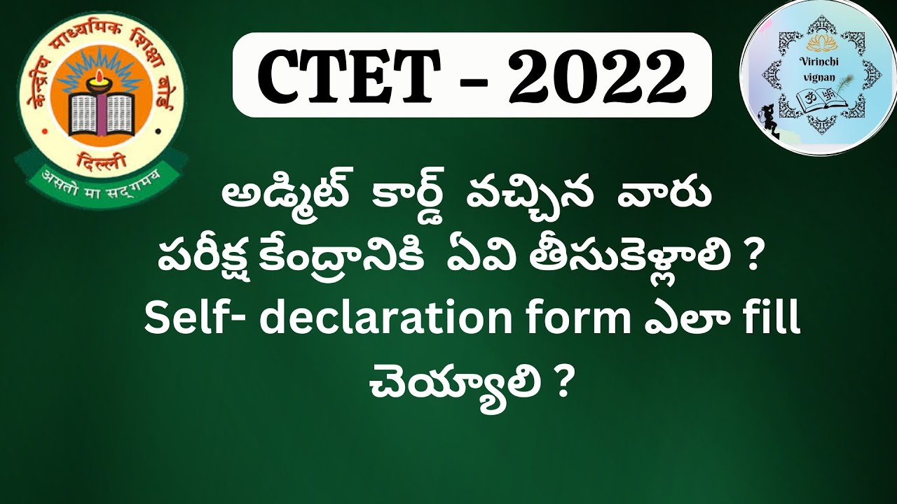 CTET 2022 | What should be carried to the examination centre & how to ...