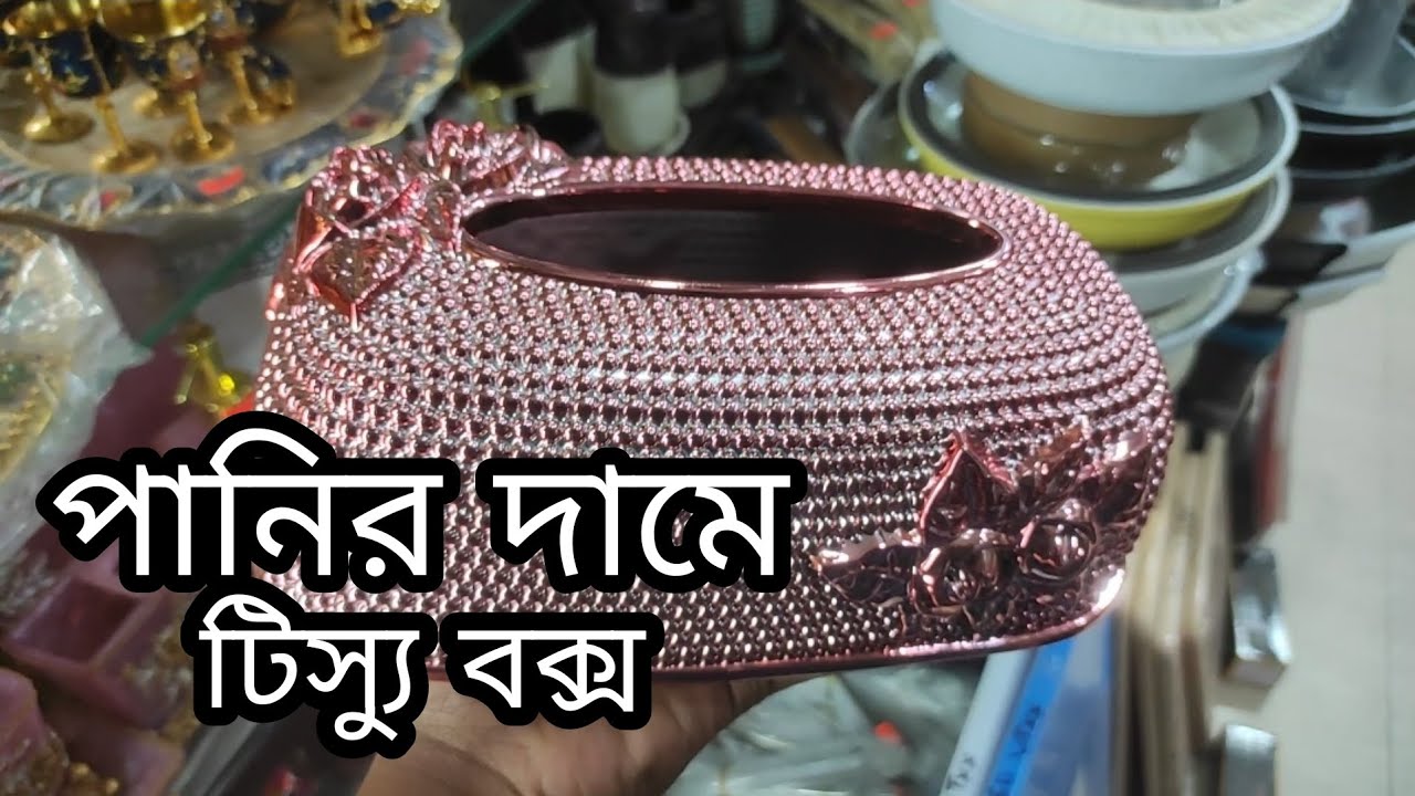Tissue Box Price Review 2023 Bd tissue-box-price-review-2023-bd