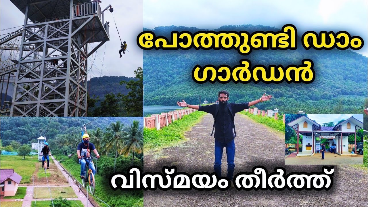Pothundi Dam | Nelliyampathy Tourist Places | Sky cycling ...