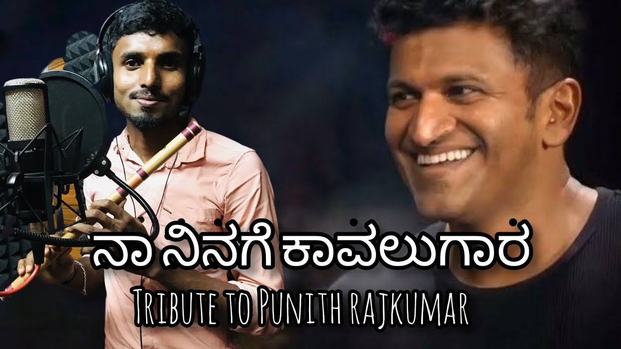 ನಾ ನಿನಗೆ ಕಾವಲುಗಾರ |Tribute to Dr.Punith rajkumar|JAMES MOVIE|Na ninage ...