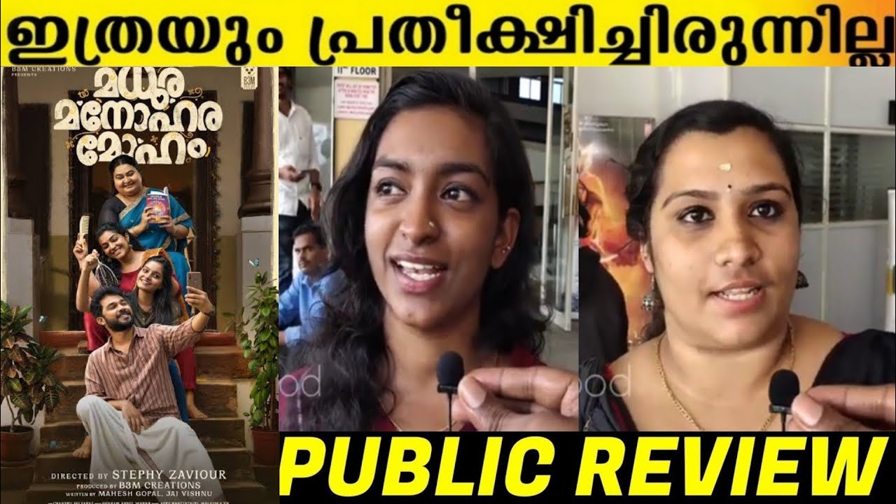 Madhura Manohara Moham Movie Theater Response | Sharaf U Dheen | Rajisha Vijayan | Cinewood ...