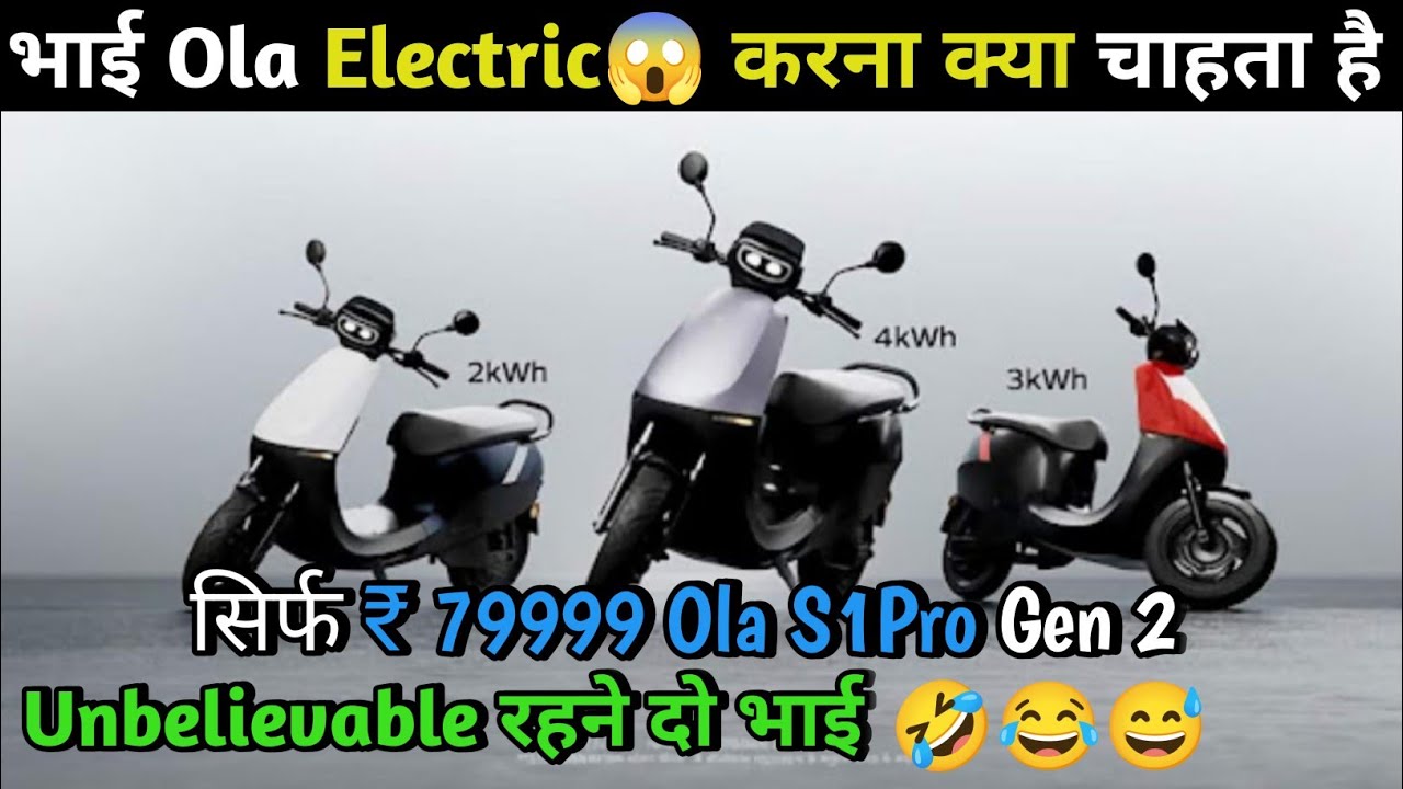 सिर्फ ₹79999 में Ola S1 Pro Gen 2😮 । Ola electric scooter offer⚡ Ola ...