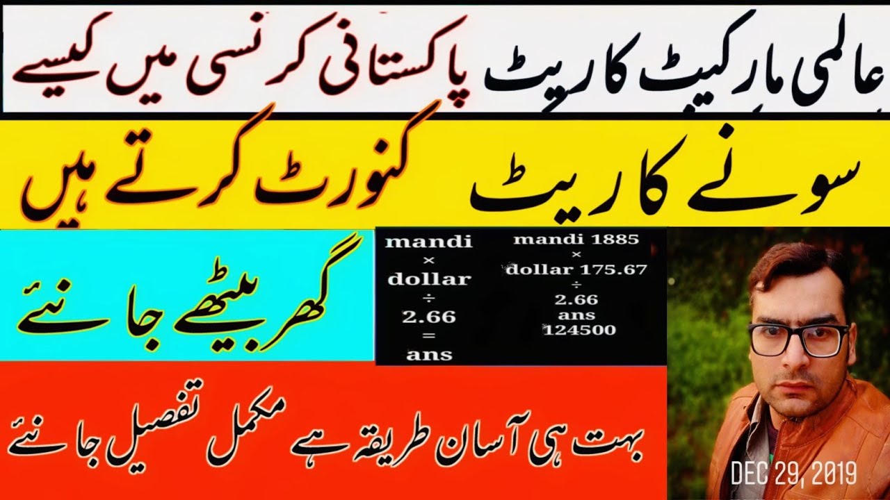 How To Convert Gold Rate Us Dollar To Pakistani Rupees how-to-convert-gold-rate-us-dollar-to-pakistani-rupees