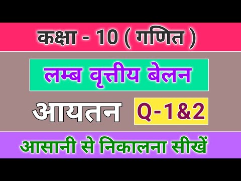 बेलन का आयतन|belan ka ayatan|Cylinder Volume Formula|Mensuration Maths ...