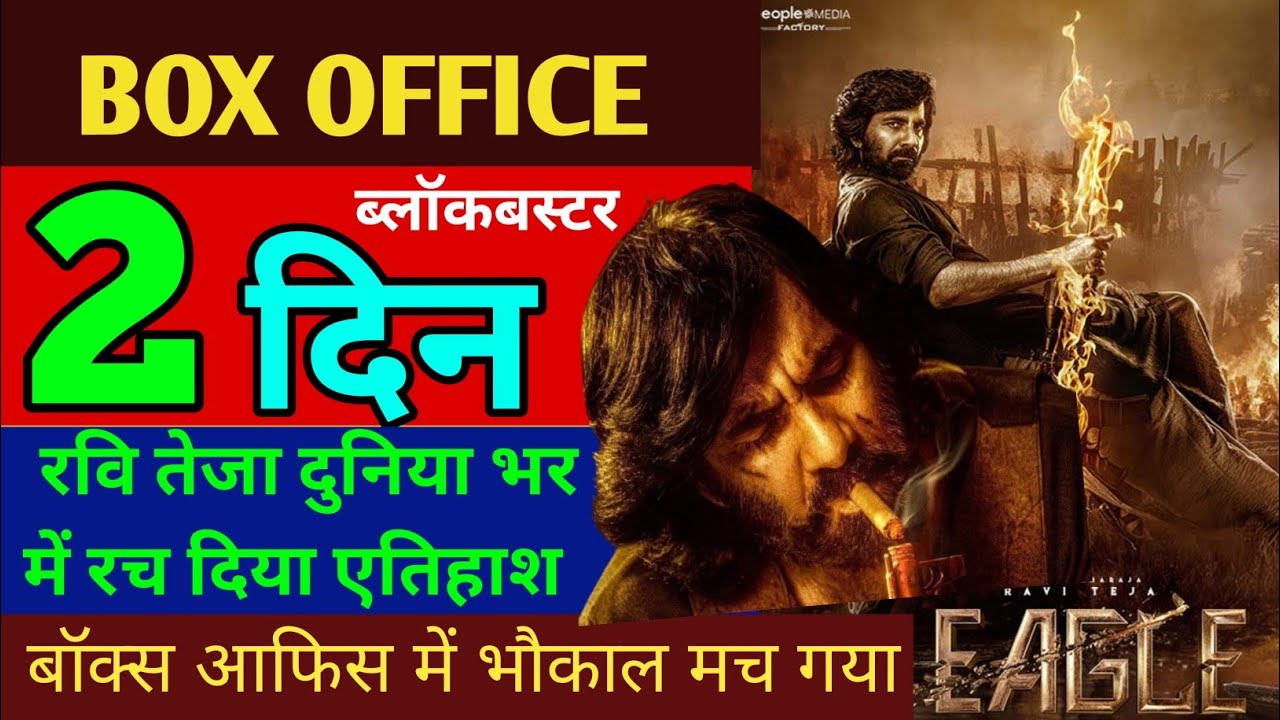 eagle box office collection 2 din | रवि तेजा ने दुनिया भर में रच दिया ...