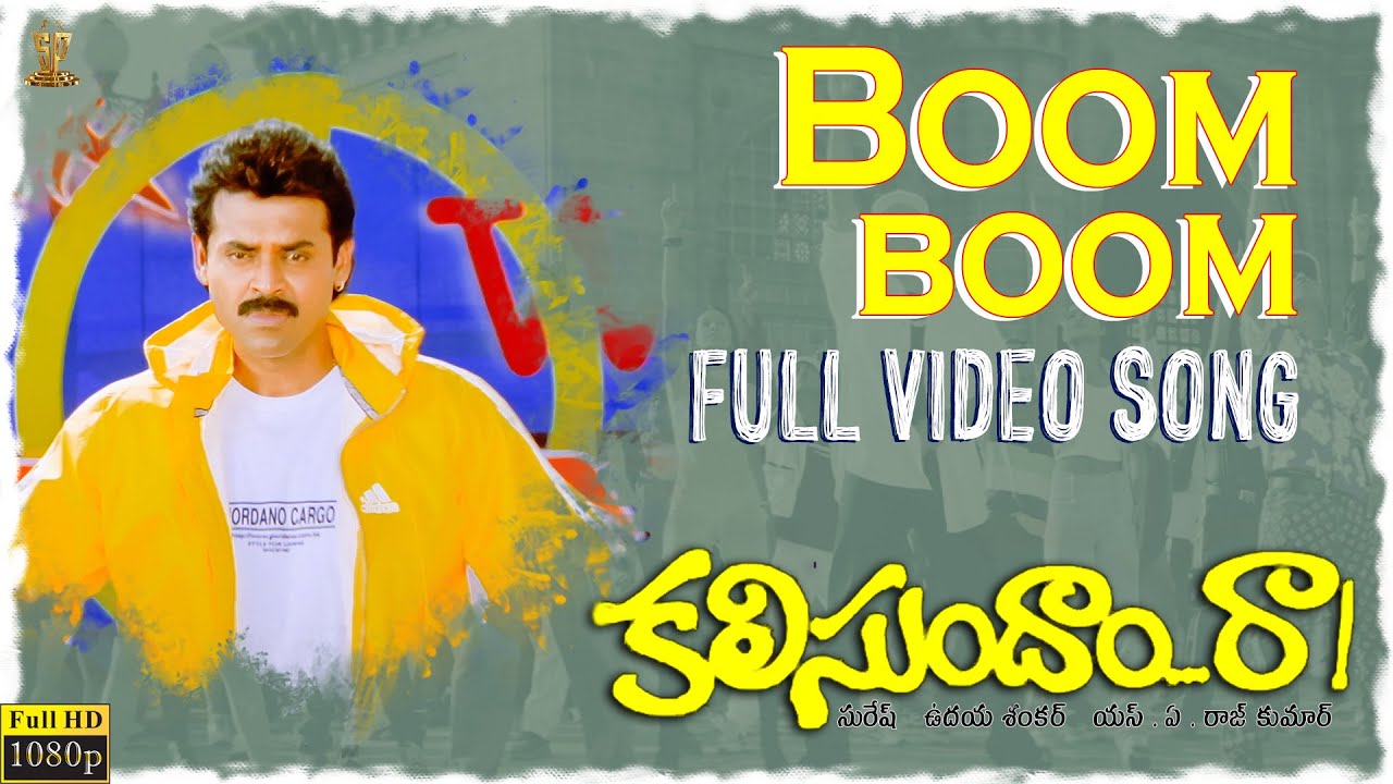 Boom Boom Video Song Full HD | Kalisundam Raa Movie | Venkatesh ...