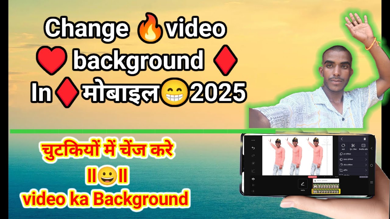 How to change video background in kinemaster Hindi // video ka ...