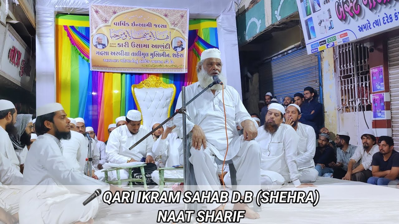 🎤 Qari Ikram Sahab (Shehra)🌟Naat Sharif🌟 - YouTube