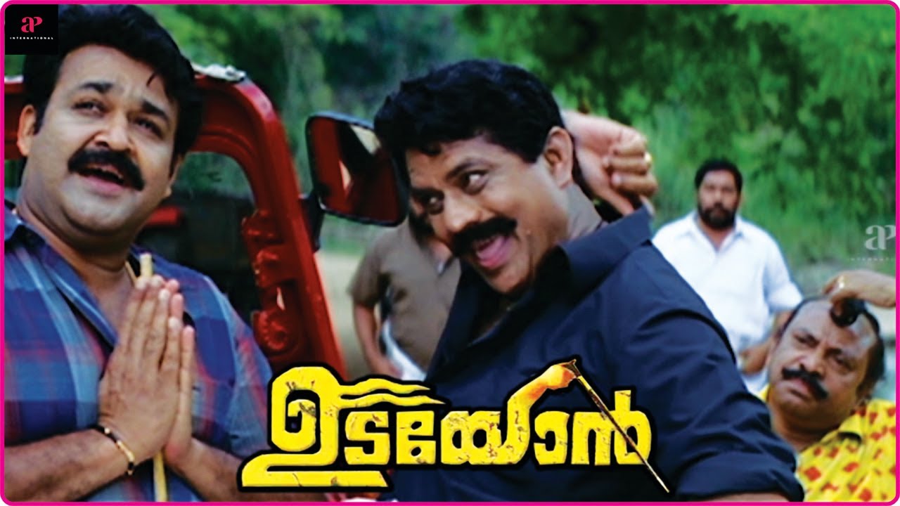 Udayon Movie Scenes | Old Mohanlal fights against Rajan | Mohan Lal ...