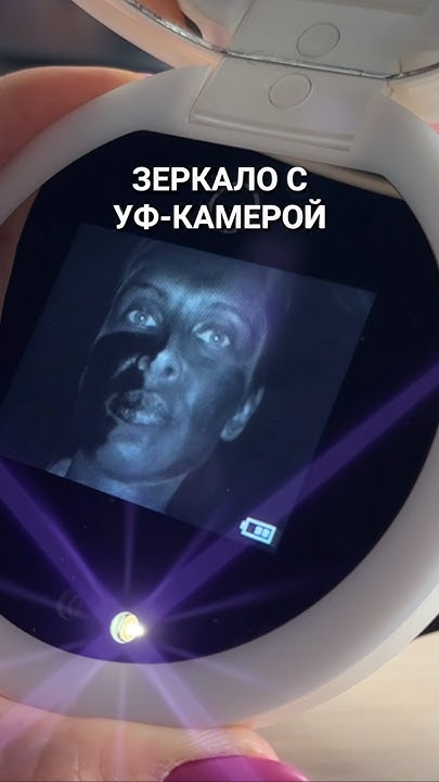 Волшебное зеркало для загара. Увидела себя в новом свете 😂 # ...