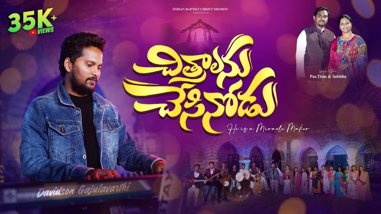 Chitralanu Chesinodu | Telugu Christmas Folk Song 2024 | Davidson ...