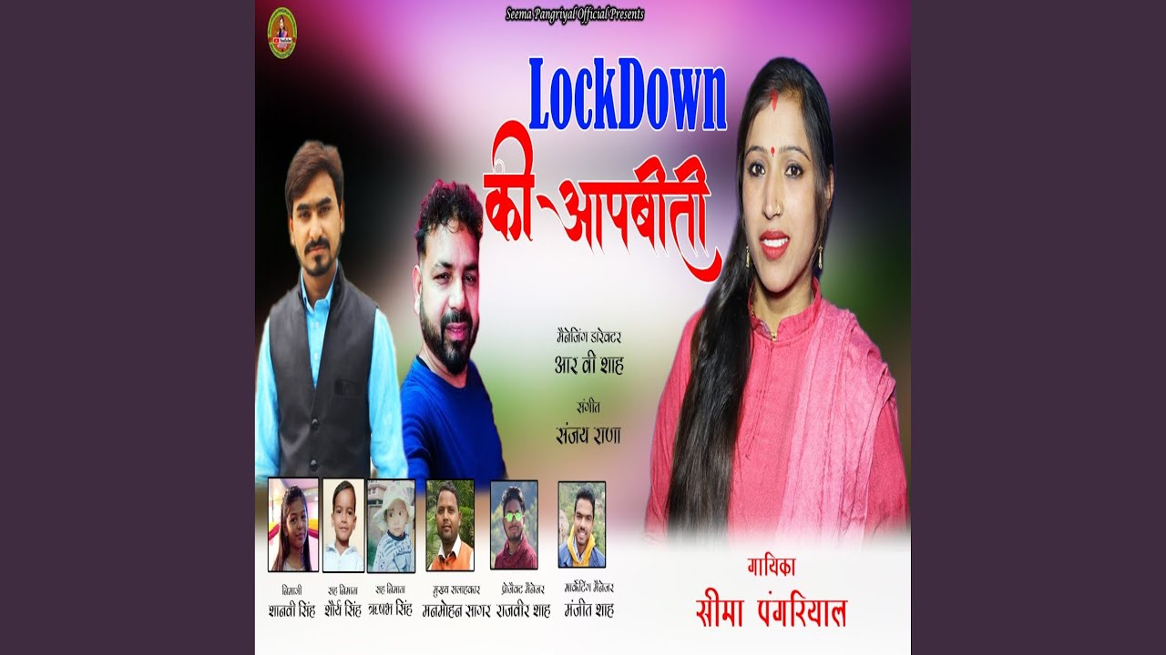 Lock Down Ki Aapbiti - YouTube