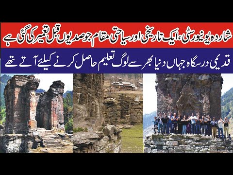 sharda peeth Kashmir|| sharda temple corridor|| - YouTube