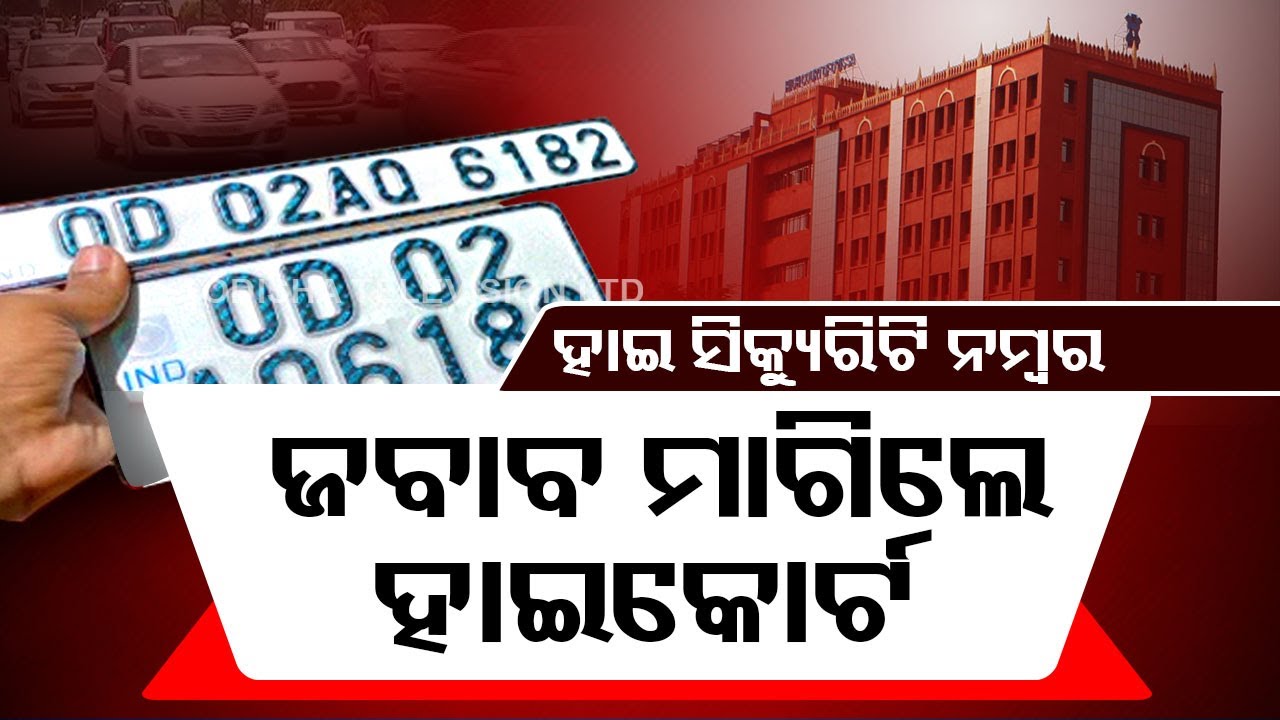 High security registration plate | Orissa HC seeks govt reply on HSRP ...