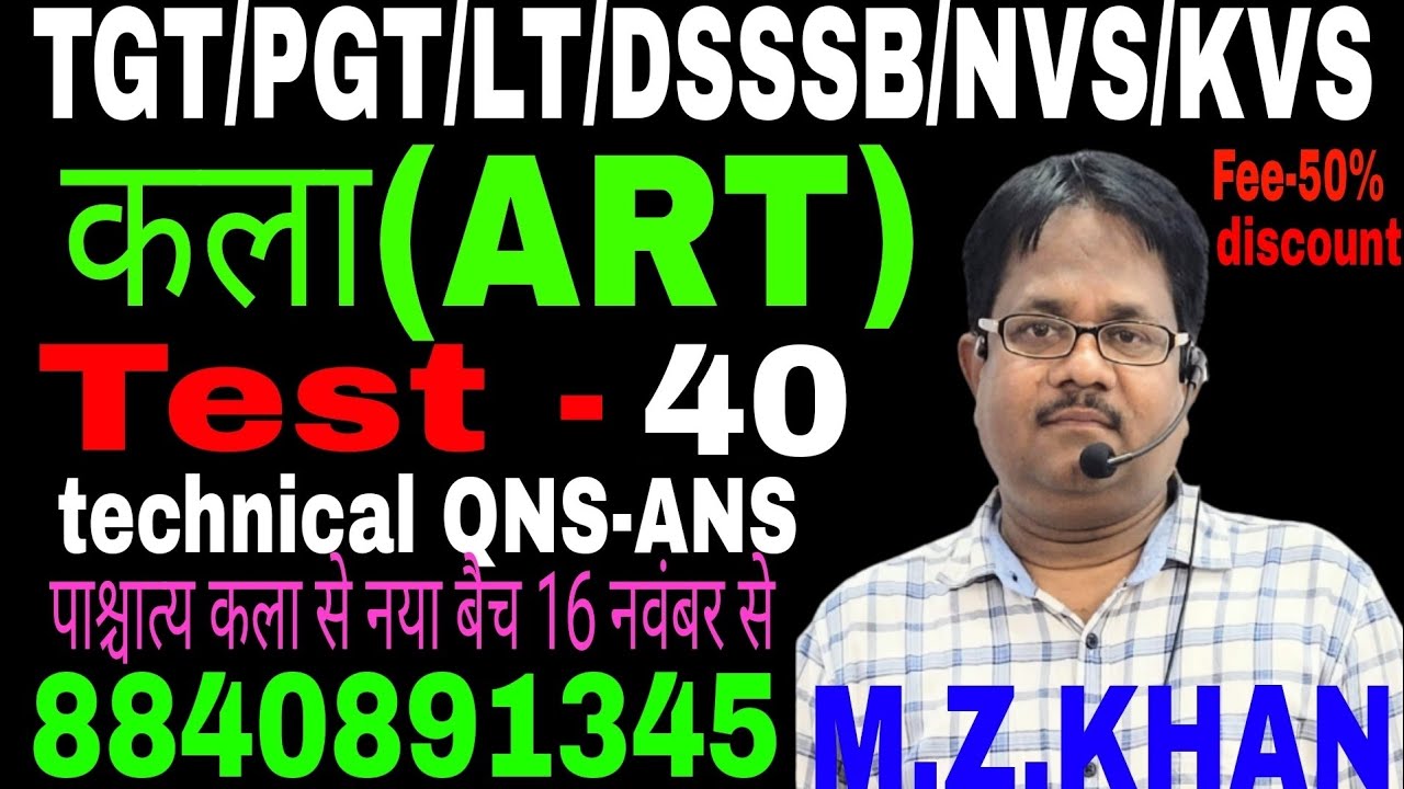 TGT/PGT/LT-Test - 40 art test paper solution / M Z.KHAN SIR - YouTube