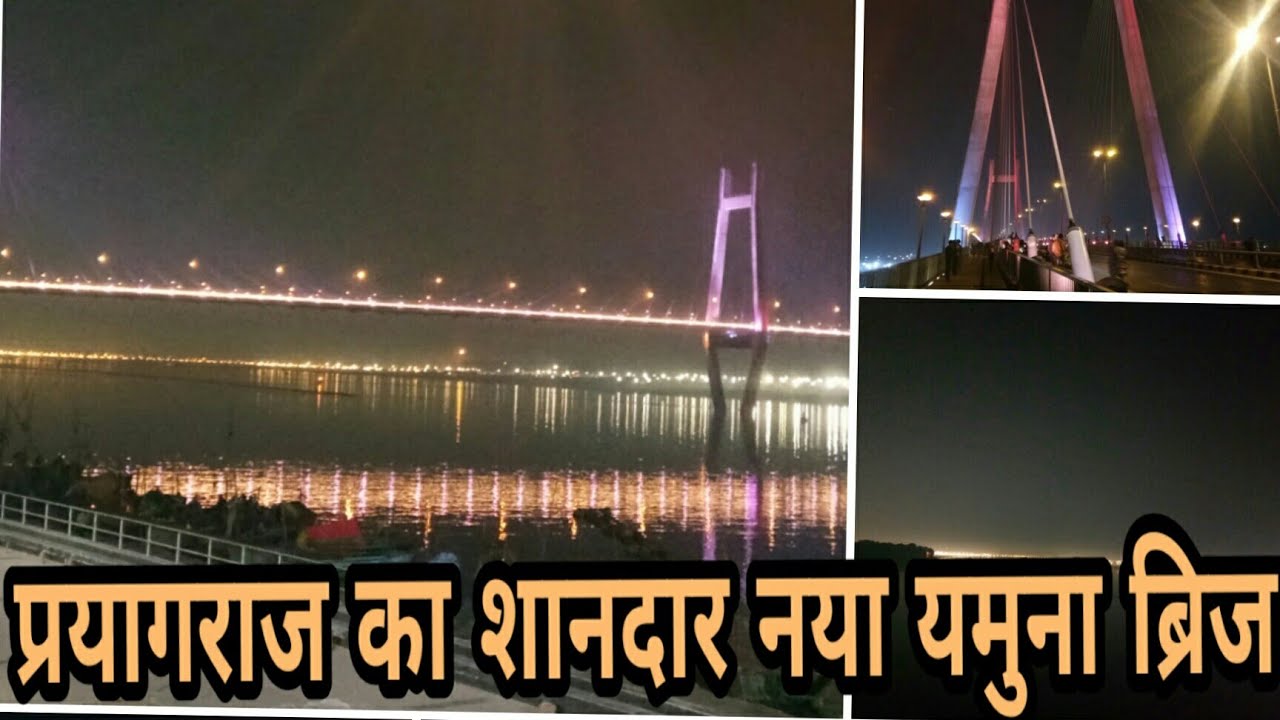New Yamuna Bridge In Prayagraj - YouTube