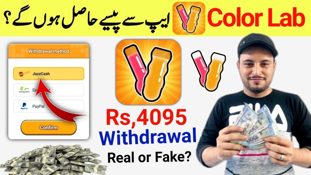 Color Lab daily Rs4095 earn | Color Lab App Real or fake full detail ...