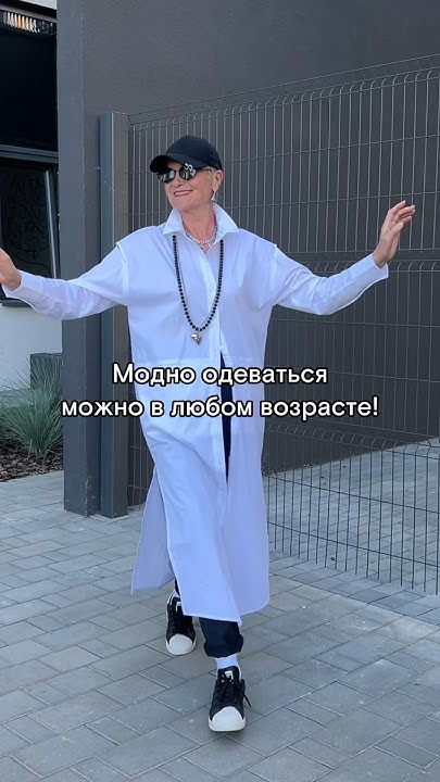 Как красиво одеваться в любом возрасте?! #плюсайз #мода #стиль #одежда ...