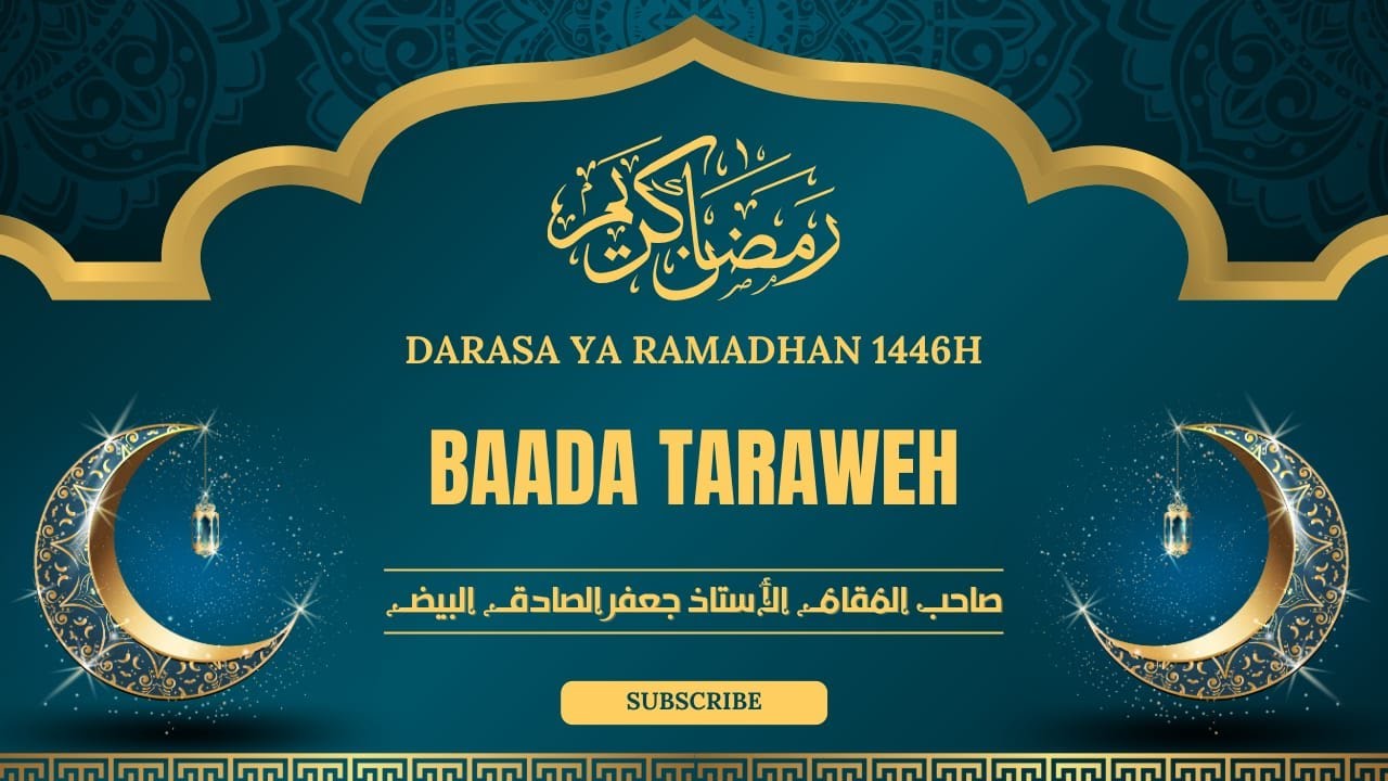 Darasa ya Ramadhani nyumbani /1446/2025. - YouTube