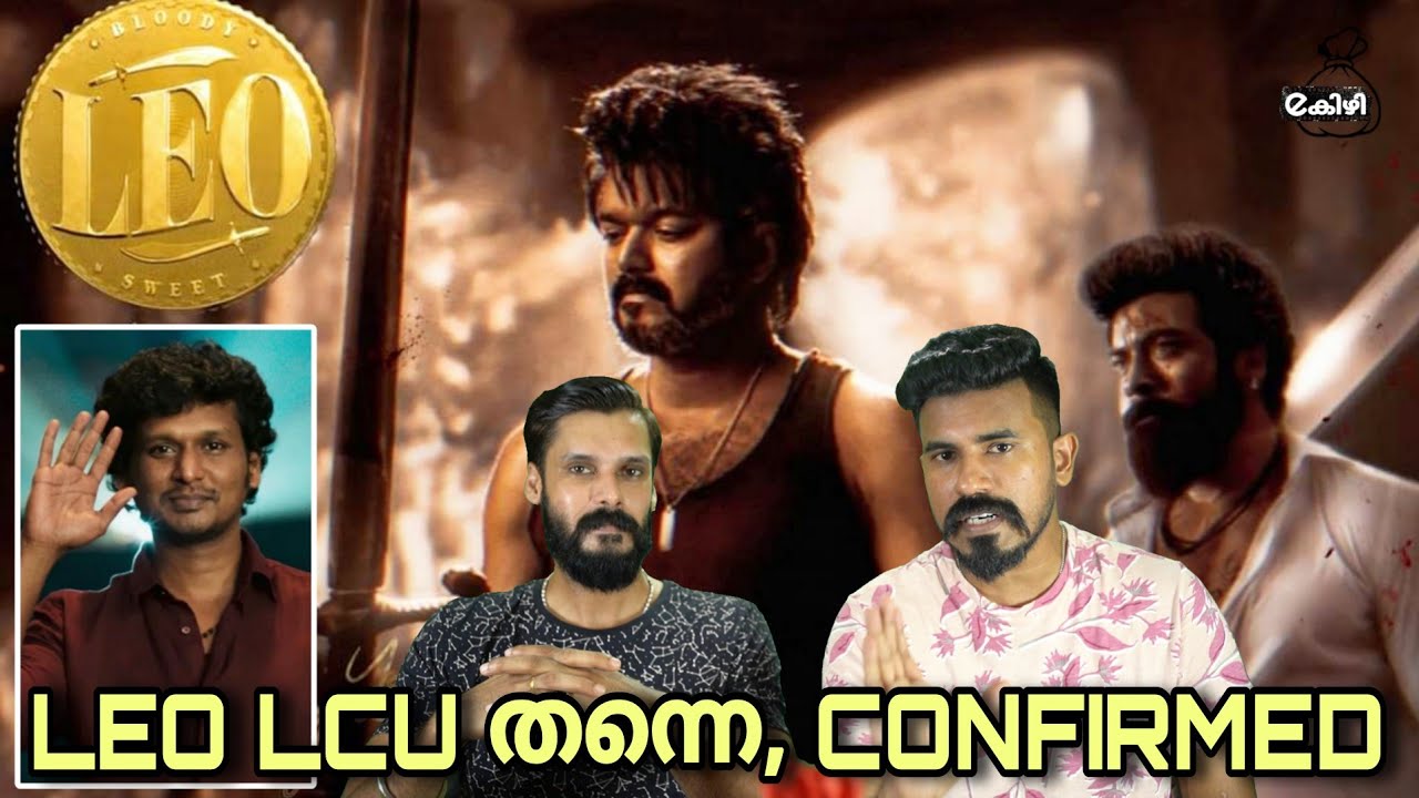Leo Movie LCU തന്നെ🔥 Thalapathy Vijay T67 Lokesh Kanagaraj Cinematic ...