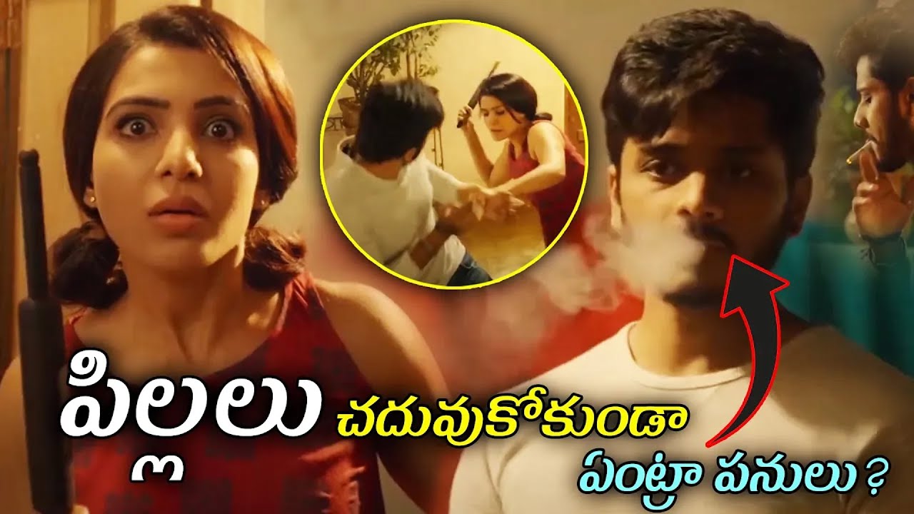 Samantha And Teja Sajja Hilarious Comedy Scene || Oh Baby Movie Scenes ...