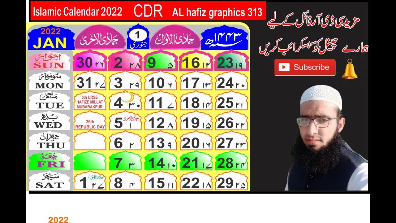 How to make islamic calendar ,CDR ,Free download by alhafizgraphics 313 ...