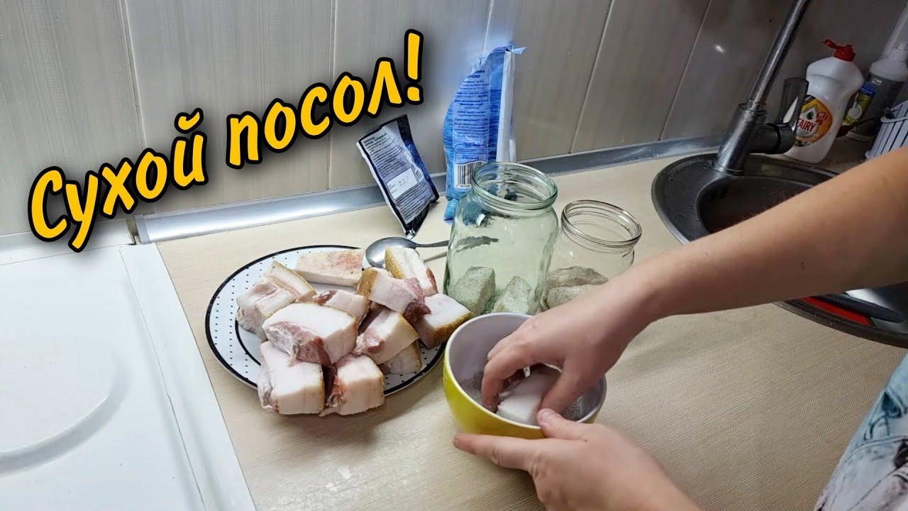 Самый простой и вкусный способ засолки сала Youtube