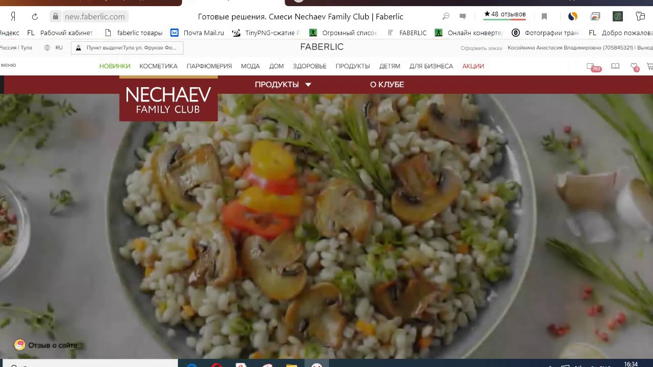 Запуск нового бренда - Nechaev FAMILY CLUB - YouTube